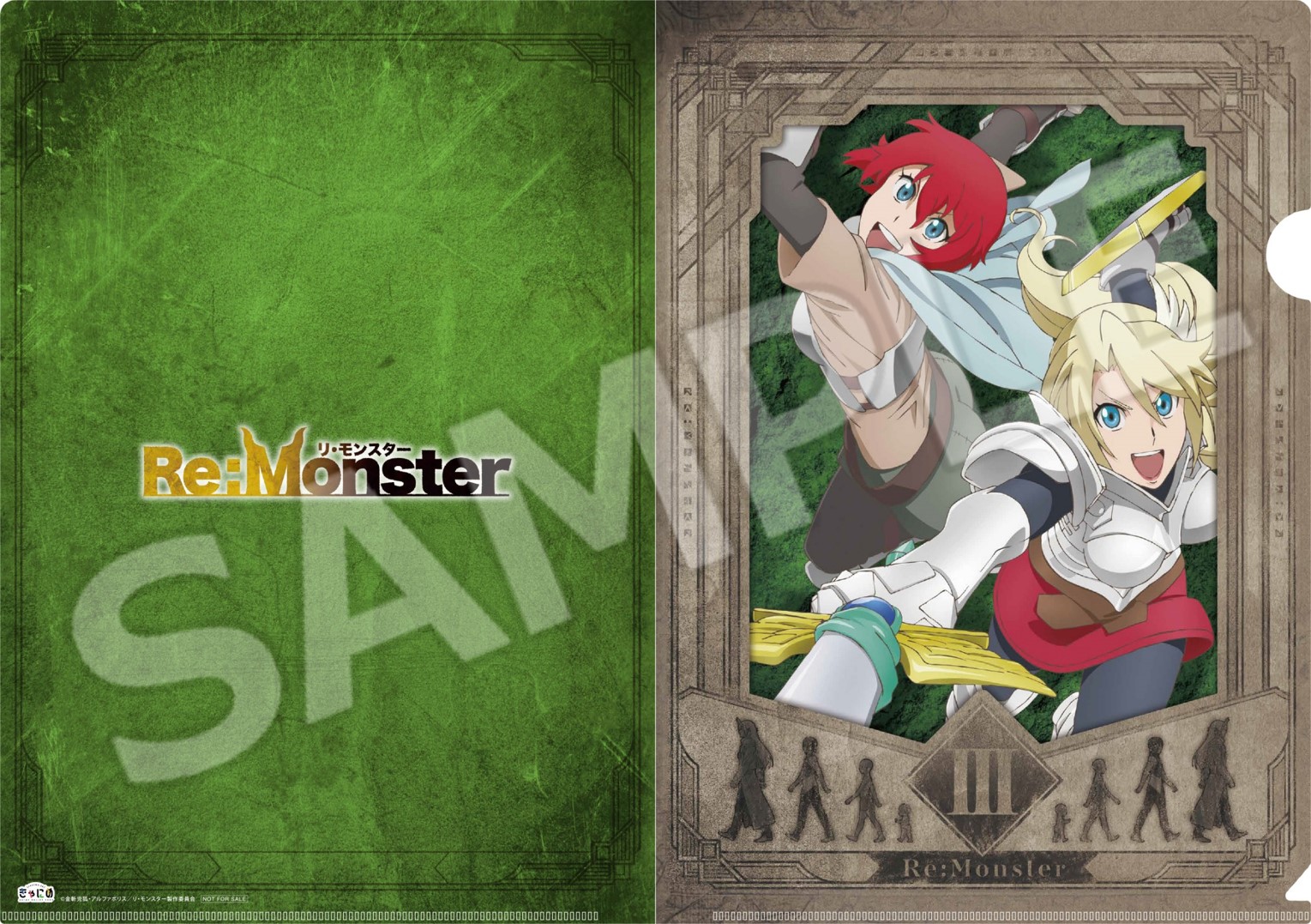 アニメ「Re:Monster」Blu-ray第3巻 | きゃにめ